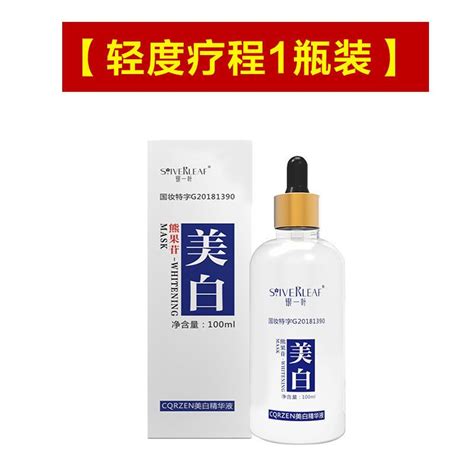 去除黑色素 黑脖子腋窝手臂大腿内侧棘皮身体美白去黑色素沉淀 1瓶 体验装 报价参数图片视频怎么样问答 苏宁易购