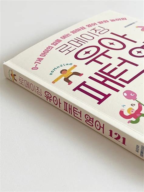 유아영어교육 육아서적 엄마표 영어 책 네이버 블로그