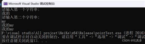 C指针小练习c指针练习 Csdn博客