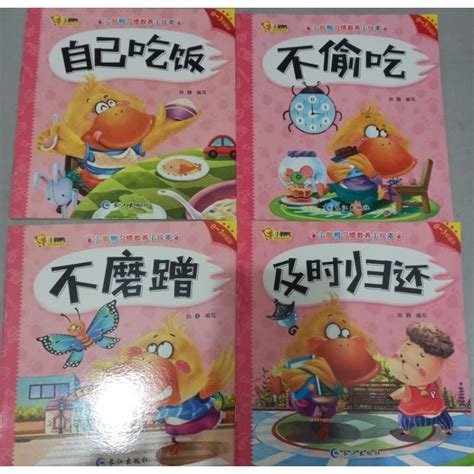 Jual Pl Mandarin Book Buku Cerita Mandarin Cip Pink Shopee Indonesia