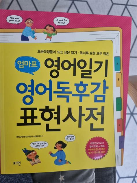 영어일기 당근마켓 중고거래