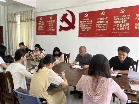思政部召开2024年秋季学期开学工作会议 南宁师范大学师园学院