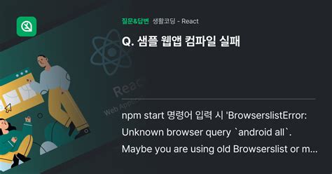 샘플 웹앱 컴파일 실패 인프런 커뮤니티 질문and답변