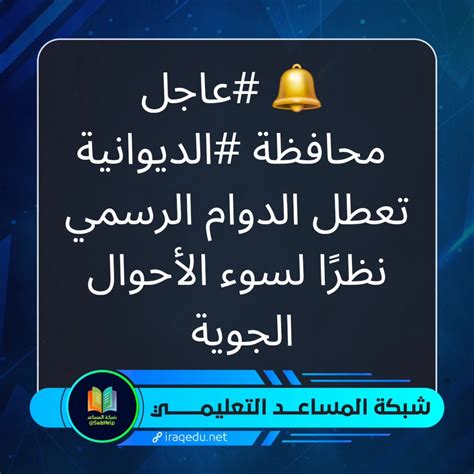 شبكة المساعد التعليمية