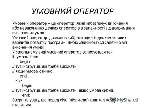 Презентация на тему Оператори Введення і виведення даних Оператор