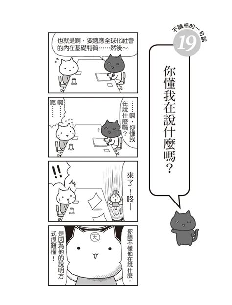 面對質疑容易走心怎麼辦？不退縮的 2 種解法，搞定常見溝通問題經理人