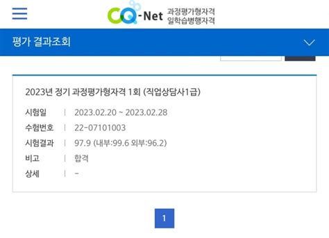 직업상담사 1급 과정평가형 자격증 취득 합격 후기 외부평가 Ncs 과정평가형 네이버 블로그