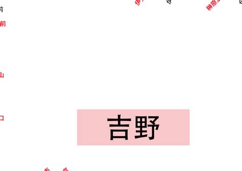 路线图 铁道之旅 近铁电车