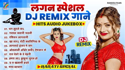लगन स्पेशल Dj Remix गाने गारंटी है ये गाना डीजे पर धमाल मचा देगा