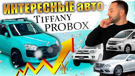 Авто из Японии и Кореи Рост КУРСА ЦЕНЫ PROBOX SURF MERCEDES STEPWGN ...
