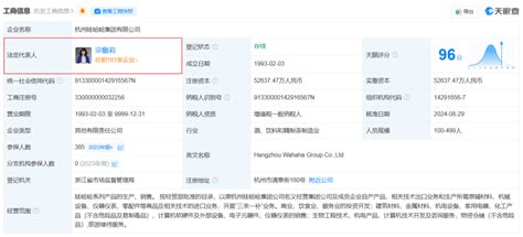 宗馥莉全面接手娃哈哈，多名高管退出！宗庆后股东企业