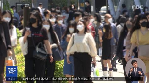 실외에서 마스크 전면 해제‥ 26일부터