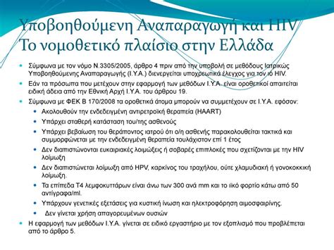ΣΕΞΟΥΑΛΙΚΗ ΥΓΕΙΑ ΚΑΙ ΑΝΑΠΑΡΑΓΩΓΗ Ppt κατέβασμα