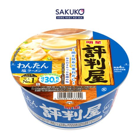 Myojo Mỳ Ramen Vằn Thắn Vị Muối 67g