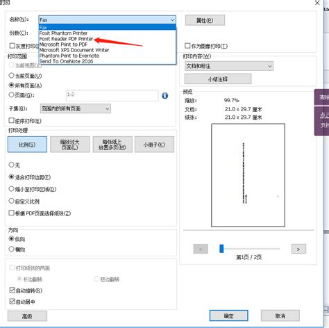 两种pdf页面大小不一致的调整办法 Csdn博客