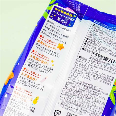 Tohato Tanabata Caramel Corn Japan Candy Store