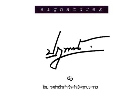 ปกพนโดย Preedawan Apisamajan ใน ลายเซน ลายเซน