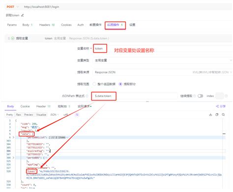apifox使用后置操作自动配置全局变量 静默之尘 博客园
