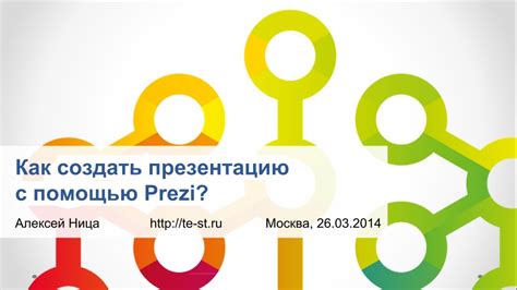 Видеоурок как создать презентацию с помощью Prezi Youtube