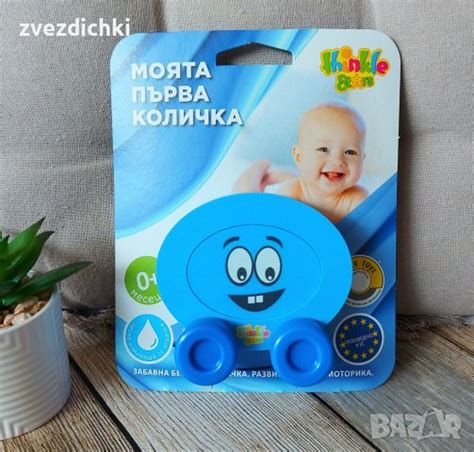 🚘 Моята първа количка в Коли камиони мотори писти в гр Димитровград