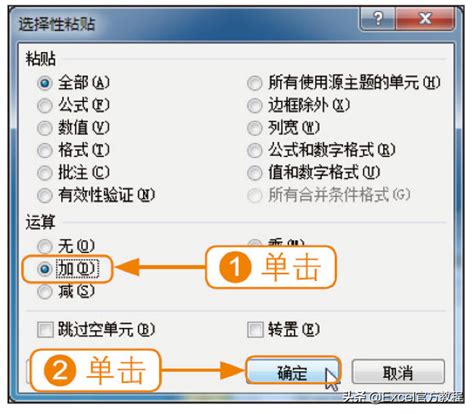 Excel干货技巧：对目标数据与现有数据进行运算复制 正数办公