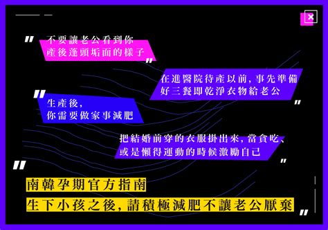 南韓性別不平等事件簿 南韓孕期官方指南 女性主義有事嗎」 小羊說故事 Lamb Studio