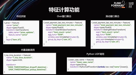 feathub：流批一体的实时特征工程平台 阿里云开发者社区