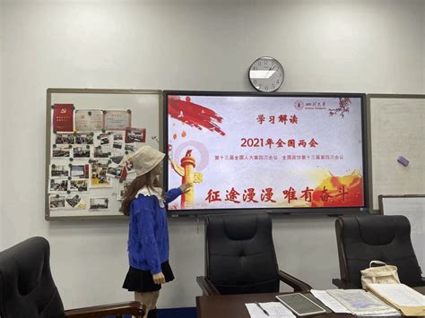 【学党史 悟初心】哲学系与宗教所党总支学生三支部召开组织生活会 四川大学哲学系