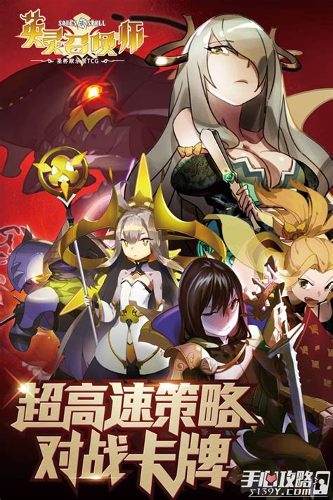 《英灵召唤师》国人自制 精致好玩的二次元tcg卡牌