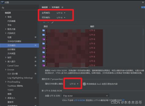 【异常】idea启动微服务工程后提示报错：invalid utf 8 middle byte invalid utf 8 middle byte 0x2e csdn博客