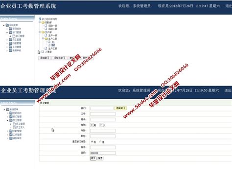 中小企业员工考勤管理系统的设计与实现jspsqlserver含录像javaweb计算机