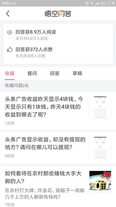 悟空悟空請給我開通收益吧讓我找到點成就感 每日頭條
