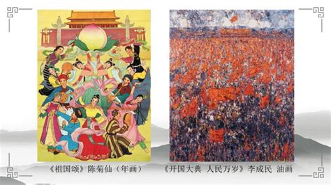 人美版 2019美术鉴赏第六单元 时代之镜——中国现代美术主题二 时代与变革——为人生而艺术教学ppt课件 教习网课件下载