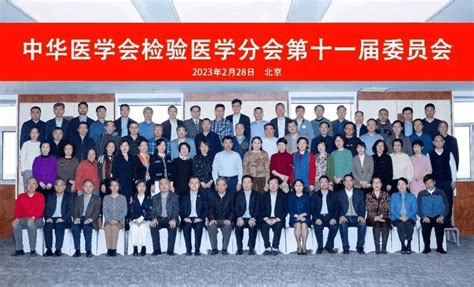 【重医三院·学术任职】邓昆当选中华医学会检验医学分会第十一届委员会委员临床技术重庆
