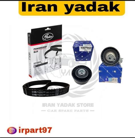 کیت کامل تسمه تایم 206 تیپ۵،۶،رانا،۲۰۷ پاورگریپلیبل هرینگتونایساکو