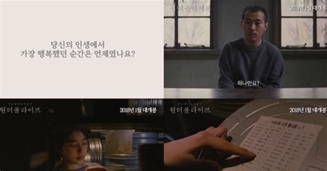 원더풀 라이프 30초 예고편 공개 인생과 기억에 대한 아름다운 상상