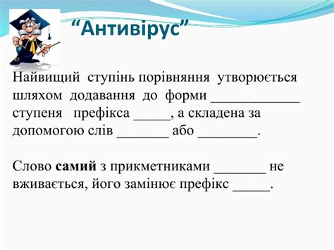 Презентація Ступені порівняння прикметників