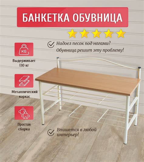 Обувница ПОЛЛЕТ Б113ж, Металл, 77x35x42 см - купить по выгодной цене в ...