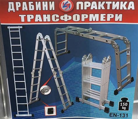 Лестница трансформер, шарнирная, алюминиевая ПРАКТИКА 4х4, цена 2847 ...