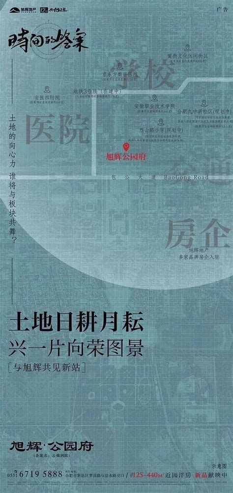 土拍、拿地 Silence 75