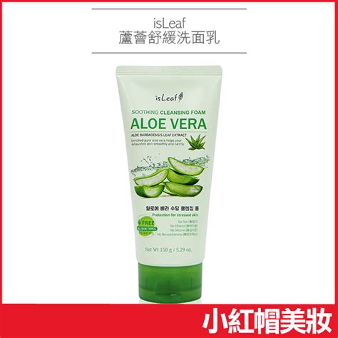 韓國 Isleaf 蘆薈舒緩洗面乳 150g 潔淨毛孔 清爽 保濕 潔面乳 潔膚乳 小紅帽美妝 蝦皮購物