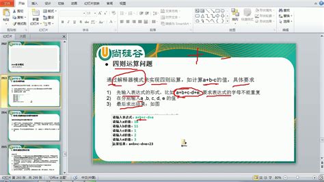 131 尚硅谷 图解java设计模式 解释器模式1 计算式求值 Youtube