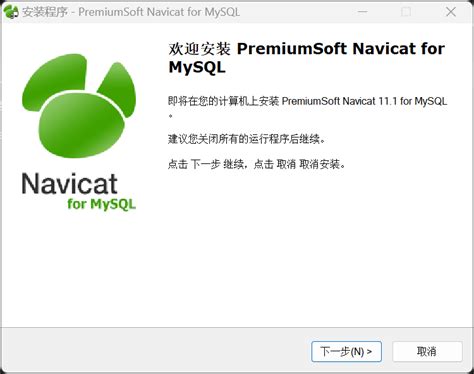 Mysql的安装及如何连接到navicat和intellij Ideanavicat For My Sql 怎样与intelli连接 Csdn博客