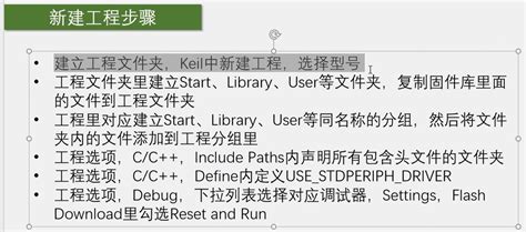 Stm32 学习（一）新建工程 Stm新建工程 Csdn博客