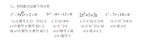 一元二次方程100道计算题练习（附答案） 绿色文库网