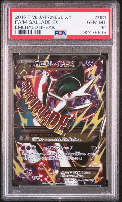 ⚫︎【psa10】ポケモンカード Mエルレイドex Sr By メルカリ
