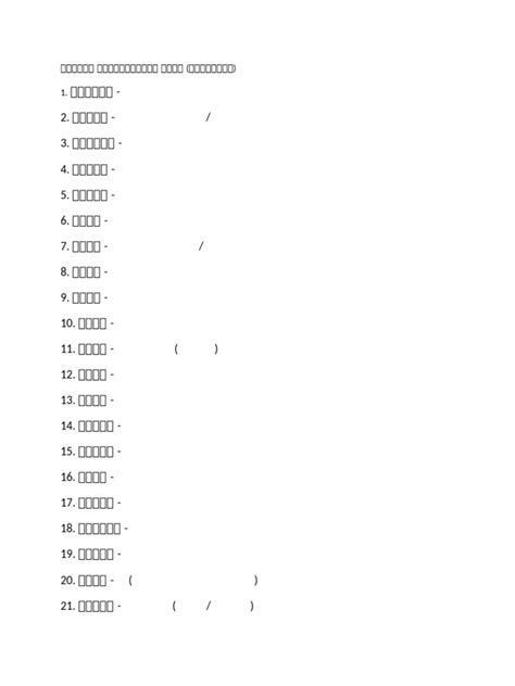 Mass Form Meaning Pdf