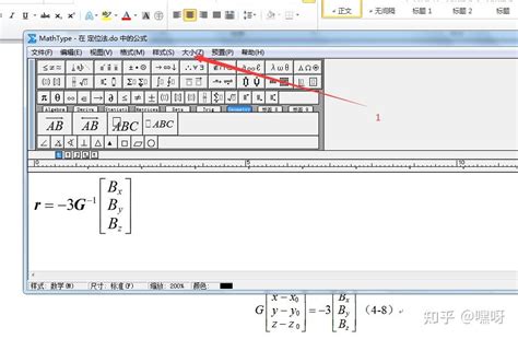 Mathtype实现论文公式一键改大小 知乎