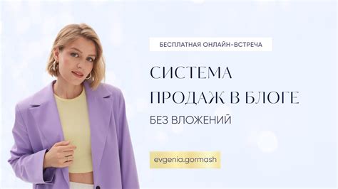 Как продавать через блог без вложений Youtube