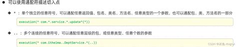 事务管理andaop前置通知如何回滚 Csdn博客